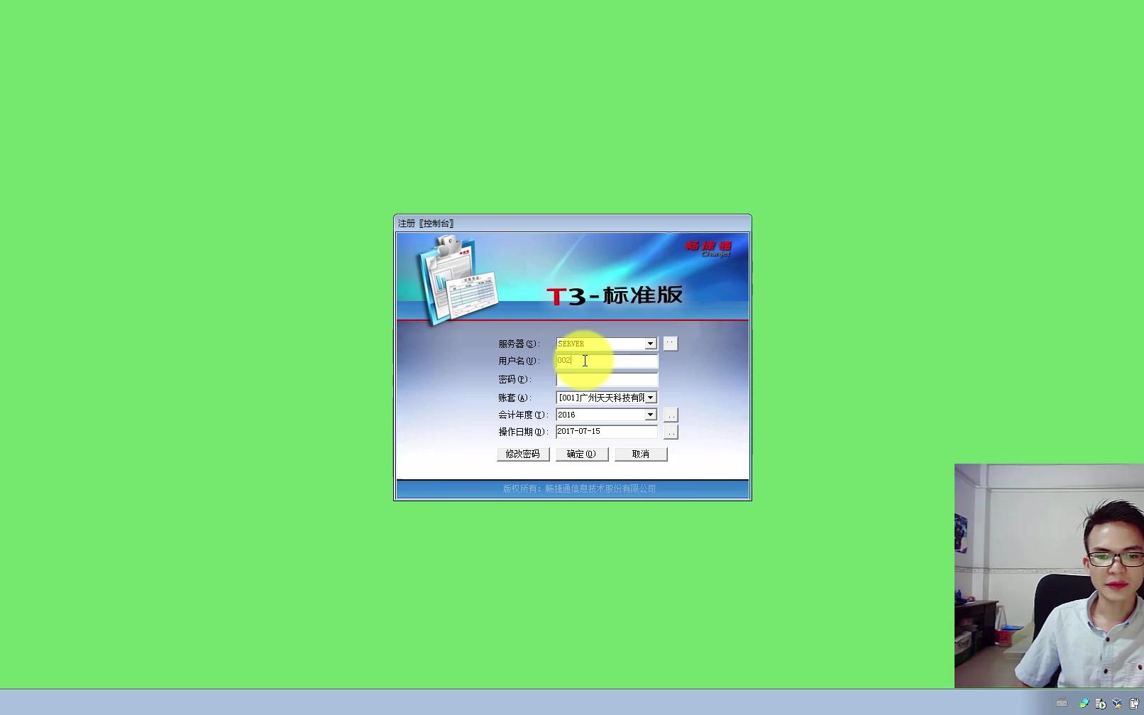 会计财务软件培训_用友通财务软件教程_金蝶财务软件使用视频