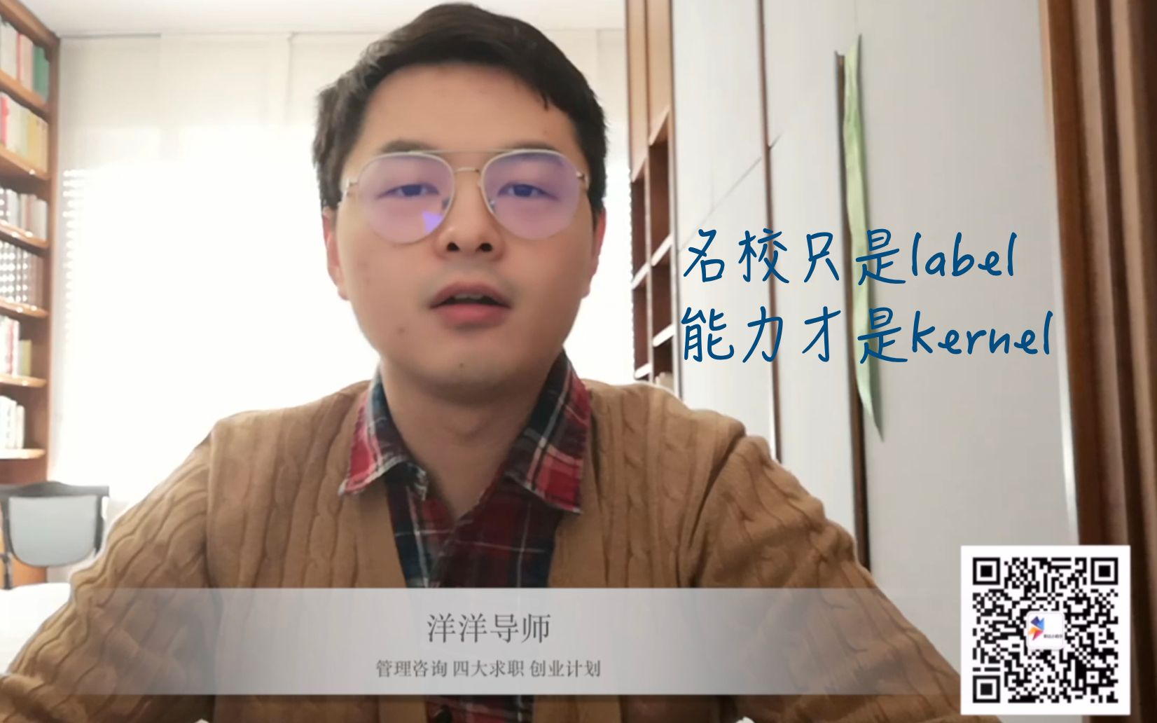 【咨询小课堂】#04我们将如何成为优秀的咨询顾问(下)