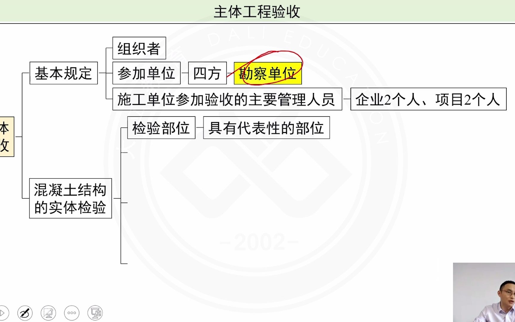 06-模块三和四:质量管理-4.mp4