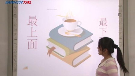 2013青岛版小学数学一年级上册 第四单元 有趣的游戏-认识位置