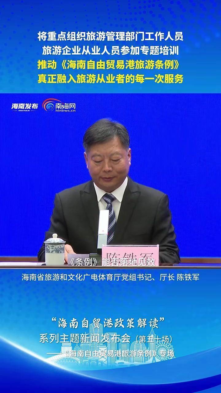 将重点组织旅游管理部门工作人员,旅游企业从业人员参加专题培训,...