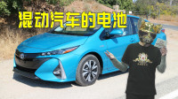 混动汽车车省油不省钱?电池能用多久,换电池要多少钱