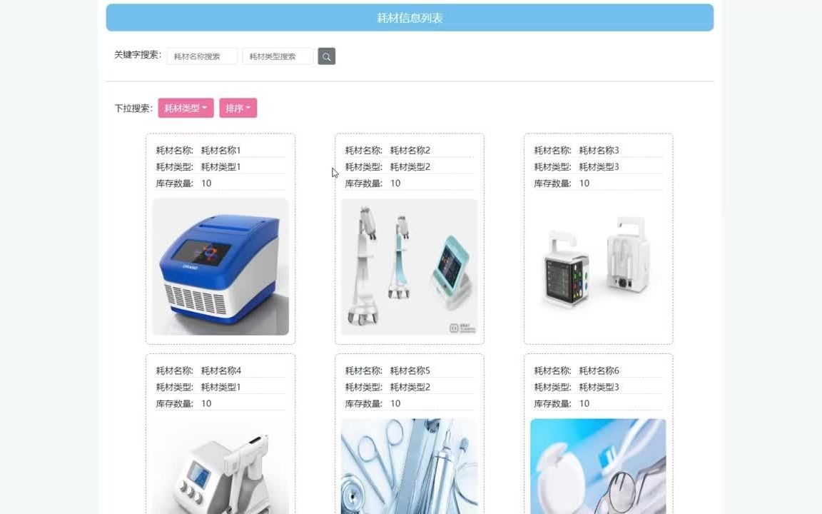 计算机毕业设计net医院门诊信息管理系统hsg55167182录像三连领取!