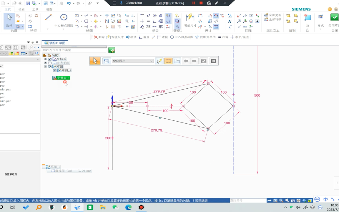 波塞利耶连杆机构同步建模及运动仿真solid edge