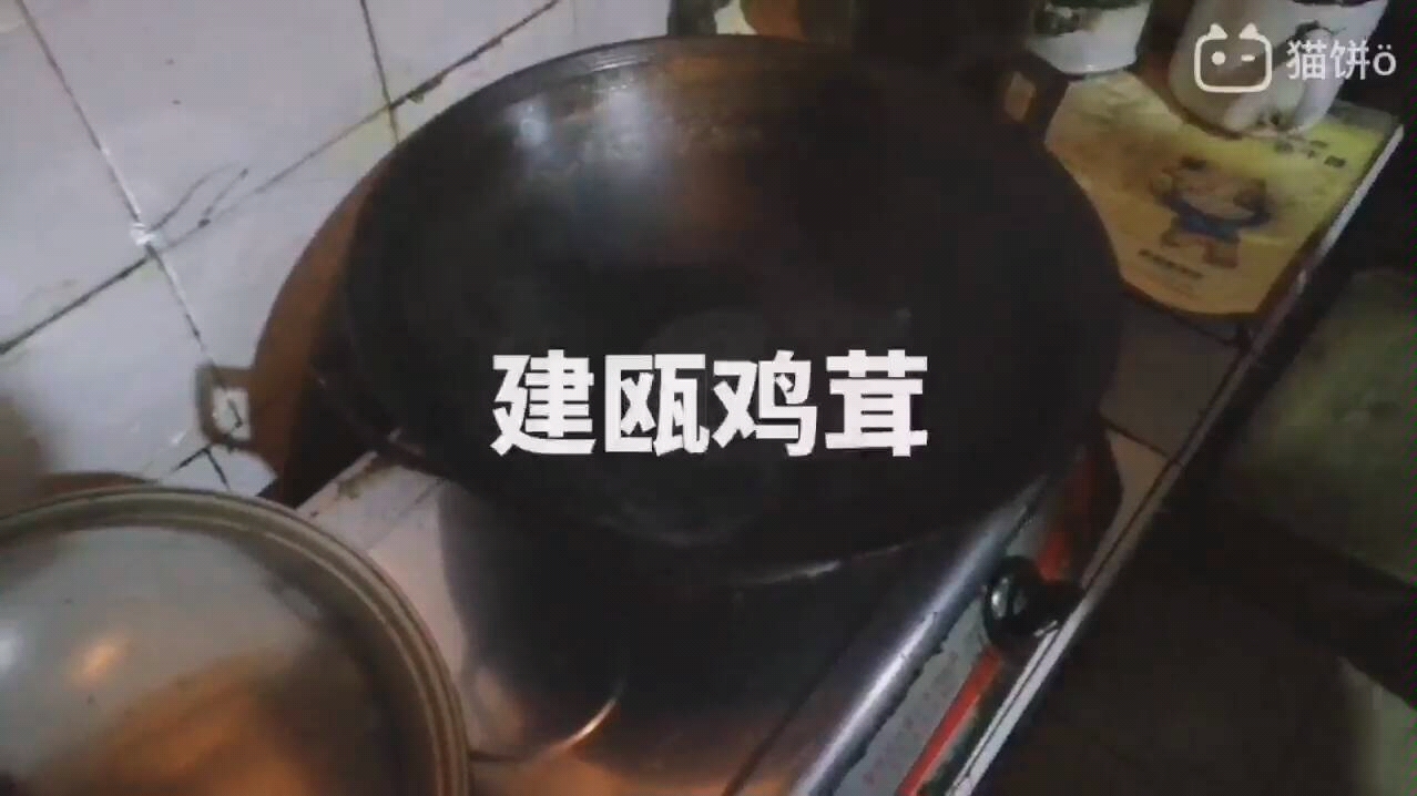 【建瓯鸡茸】家乡的特色美食超级好吃的!