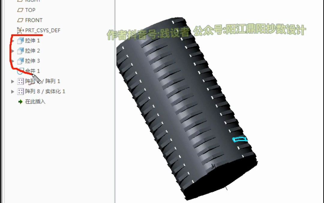 Creo快速绘制“多螺旋状”产品,proe建模教程