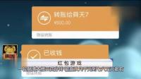 微信红包赌博再现新花样, 庄家引入机器人, 自动结算!