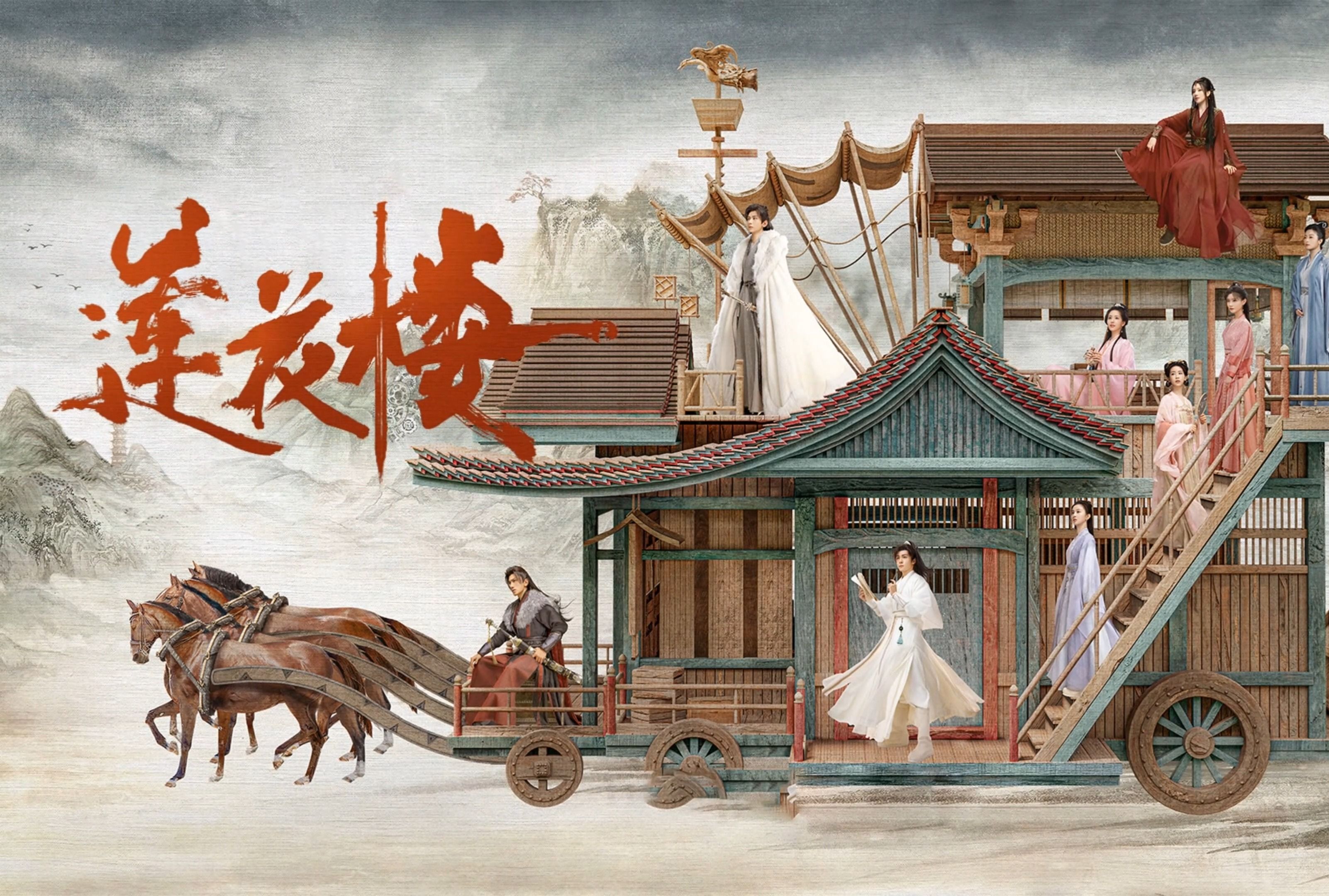 耗时两个月,我把《莲花楼》做成PPT