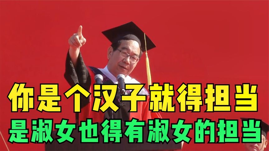 大学毕业演讲,河南一夜爆红!清华却遭骂名!哪位校长最强