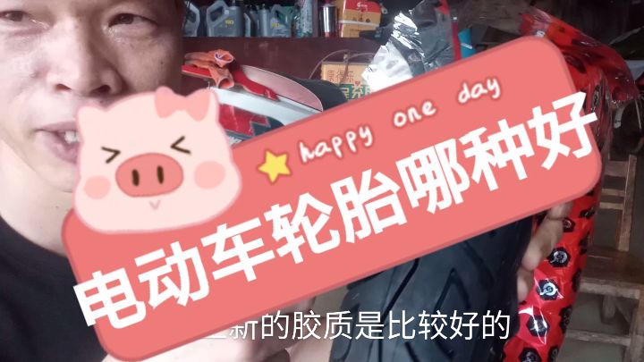 电动车轮胎选得对,车子可以开到报废,专业人士解说!