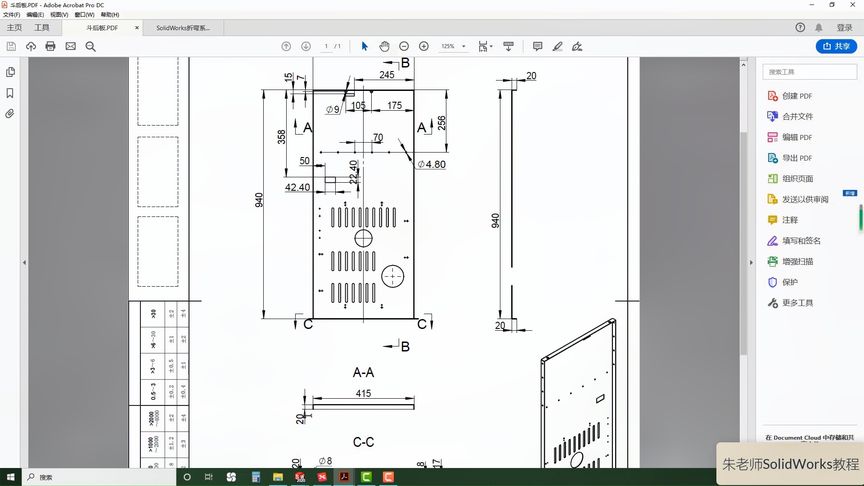 SolidWorks钣金设计经典侧板类案例,小白也能轻松学会
