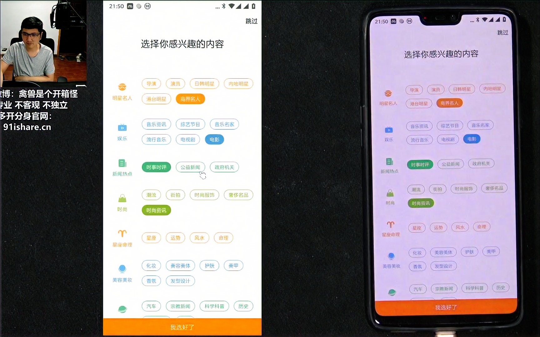 【开箱怪】安卓免ROOT改机型的APP多开分身使用教程