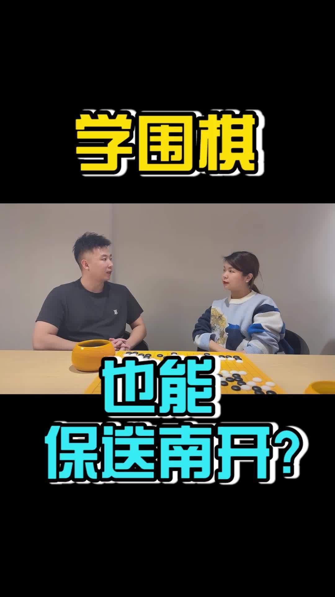 你知道为什么围棋的英文是 Go 吗?