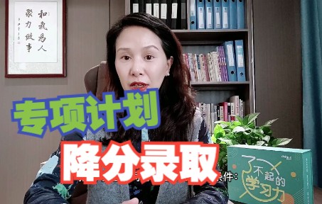 长沙辰才教育|什么是三大专项计划?哪些学生可以报考?