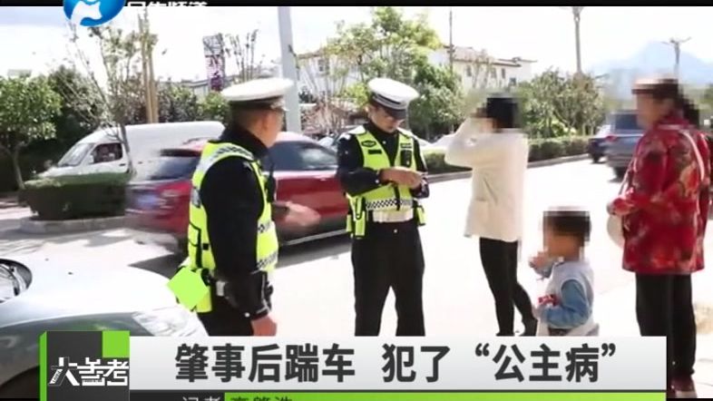 女司机肇事被交警判全责 车主突然情绪失控大喊欺负人还狂踹车