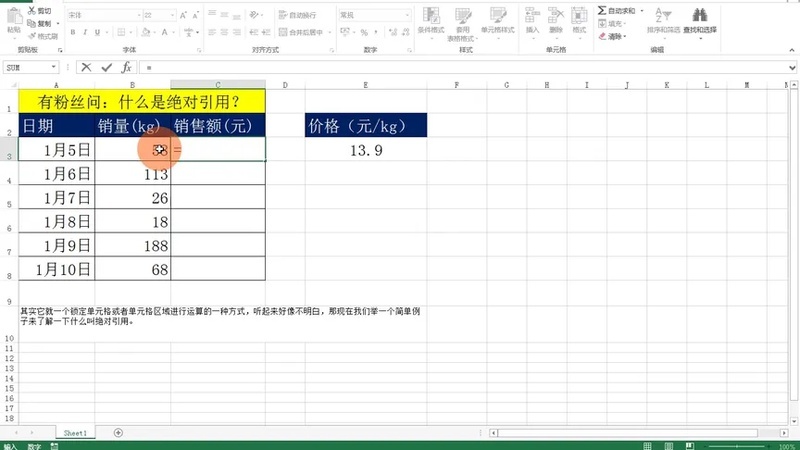 有粉丝问:什么是绝对引用很重要,困扰我多年问题终于解决了!