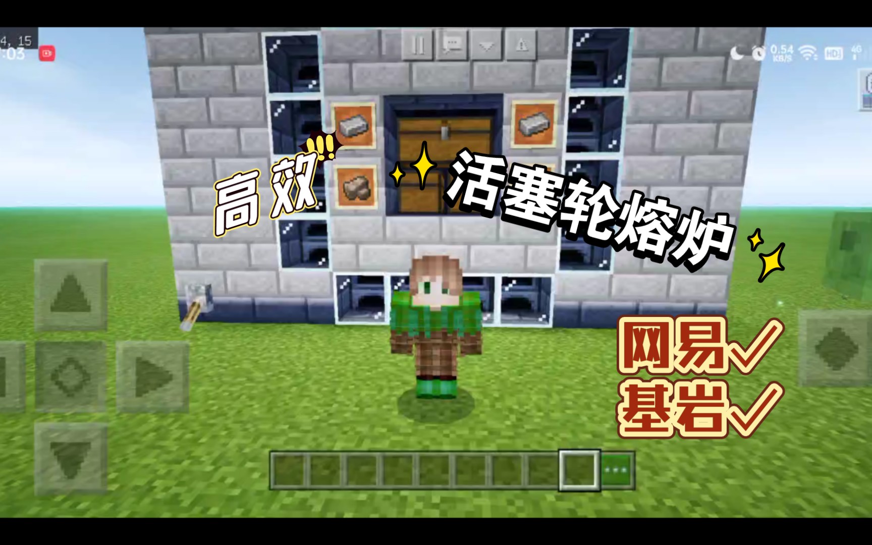 [我的世界]高效活塞轮熔炉_游戏热门视频