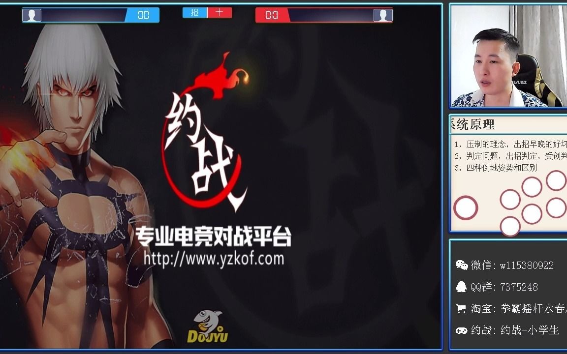 小学生拳皇97教学视频第一课:系统