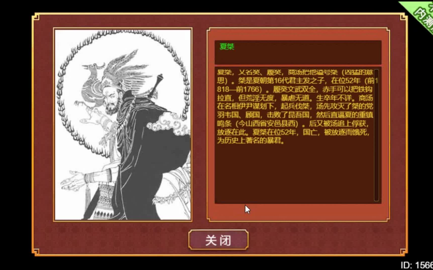 【皇帝成长计划】史上最快驾崩的皇帝,最烂结局(结局速通)