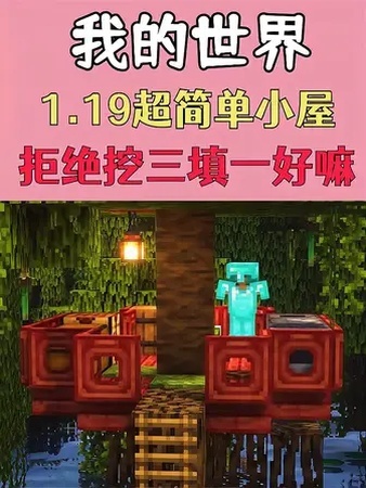 我的世界:119版本超有用的生存技巧,看过的都不吃亏!我的世界