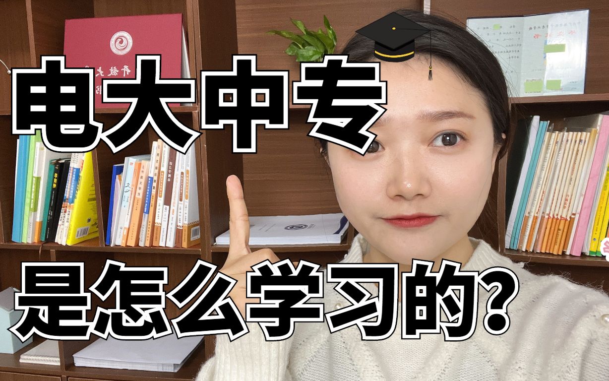 在籍后一个月左右会有学习账号,登录后观看视频课程和做练习题以及...