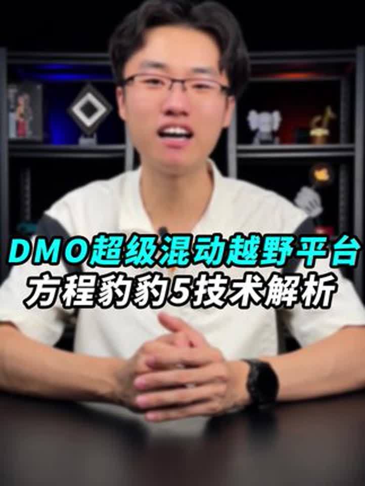 直线崩大G,硬派越野还能做到百公里7.1个油,方程豹豹5怎么做到的?#...