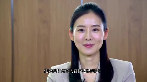 化粪池排水管选错尺寸?小心家里变"粪池"!