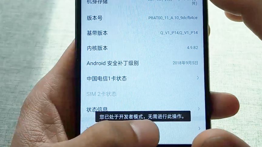 手机没有开发者模式,该怎样打开呢?今天就教给你