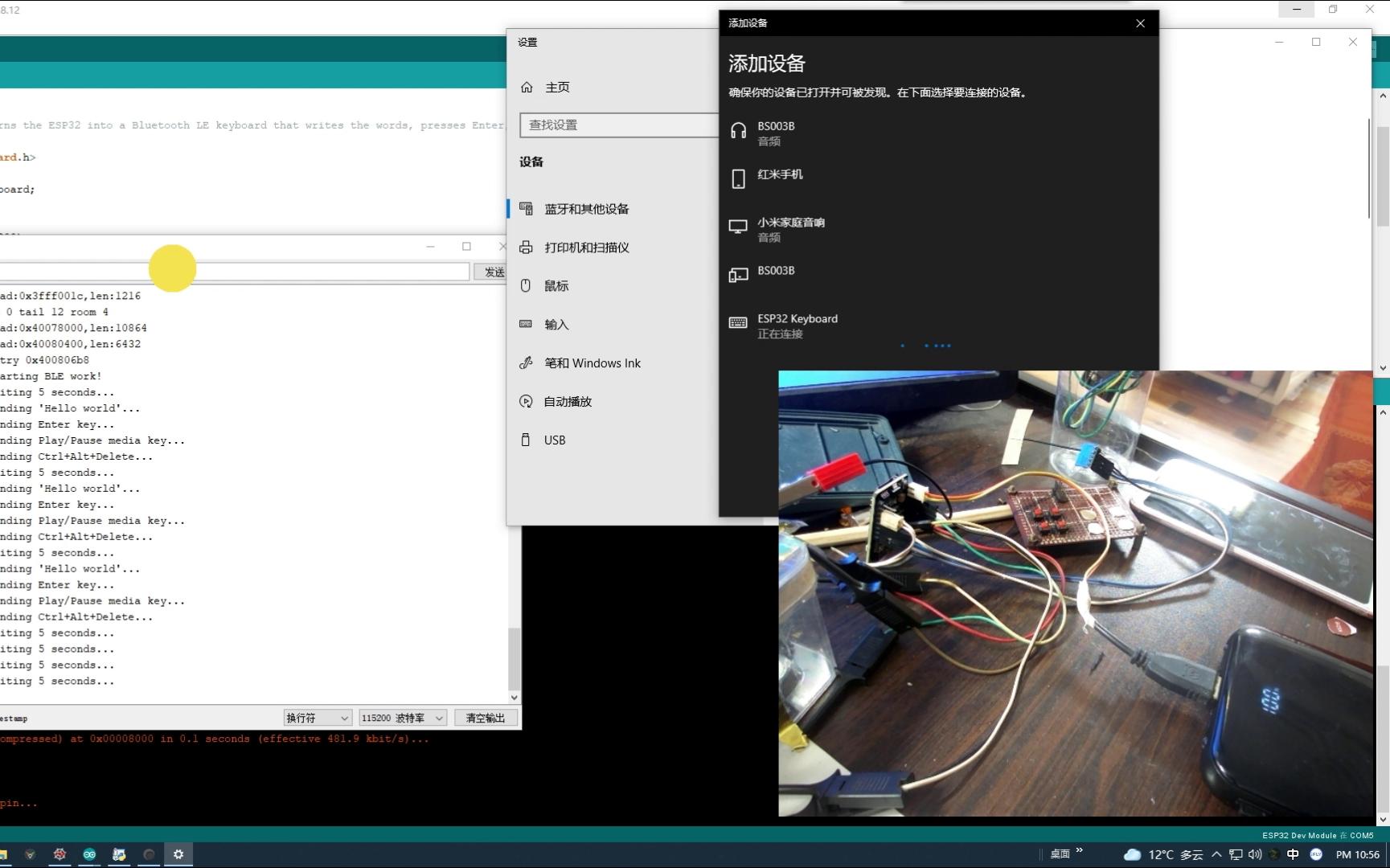 esp32蓝牙键盘库Arduino安装测试记录