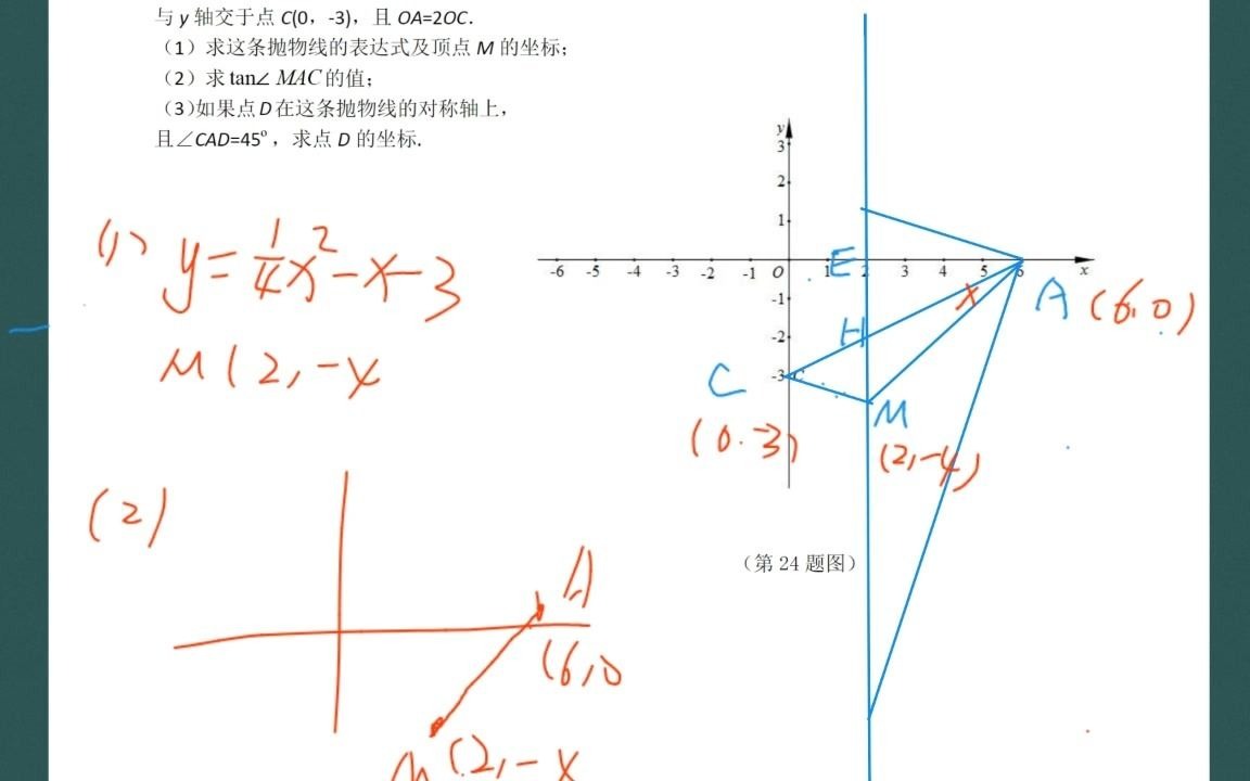 中考数学压轴题:二次函数与面积、角度 中考典型题 初中数学 _中考...
