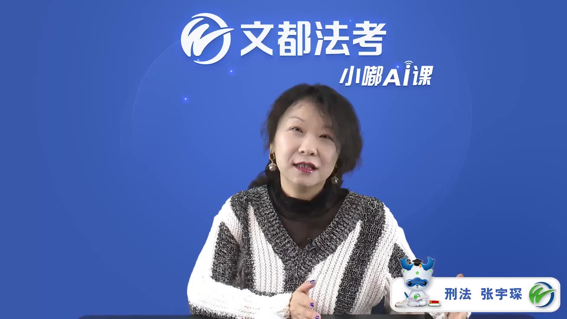 #法考 #刑法 罚金 —民事责任与刑事责任竞合时,民事优先!