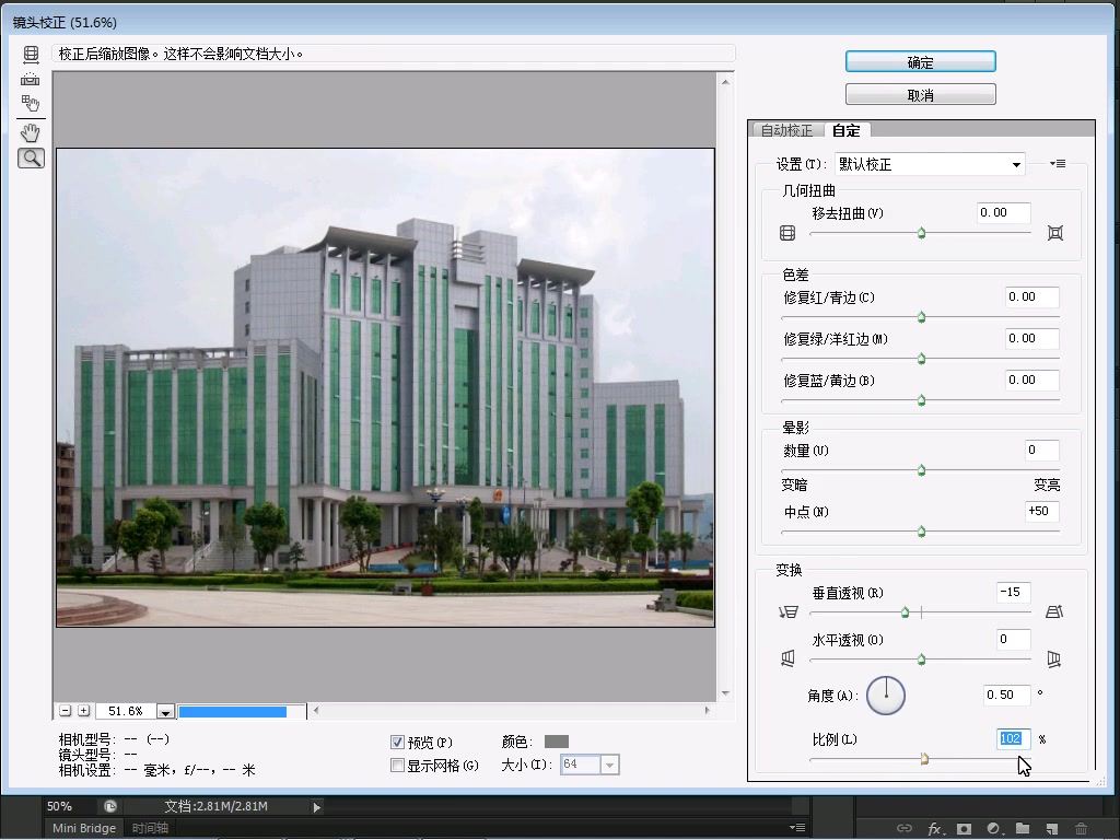 Photoshop cs6修图篇
