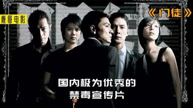 国内极为优秀的禁毒宣传片1