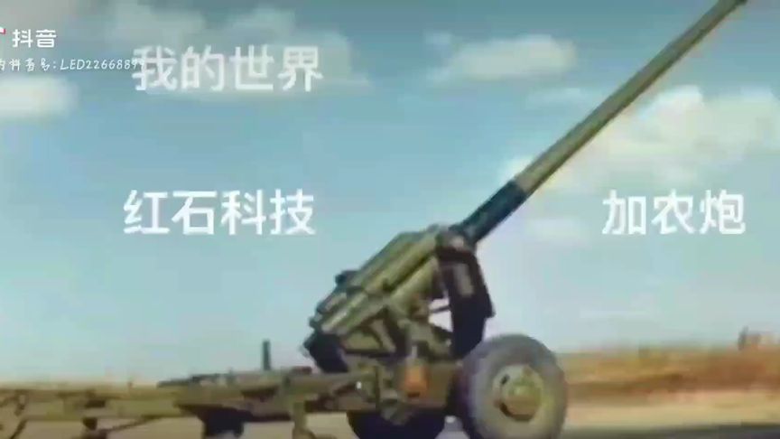 网易我的世界红石科技