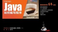 TOC101-14 在控制台输出二维表格(一)