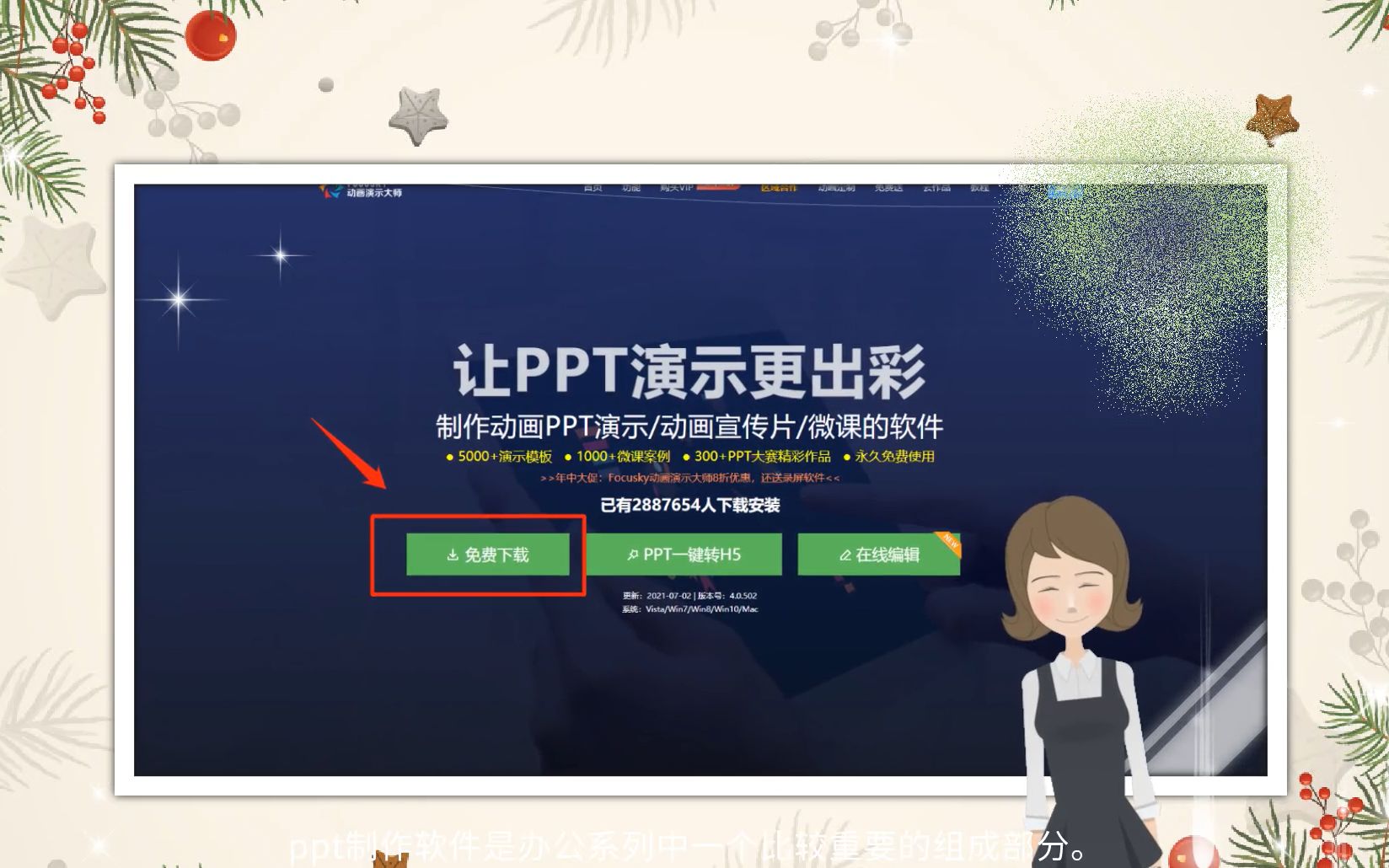 一分钟快速了解ppt制作软件!_简单的视频制作软件