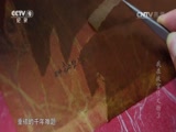 [我在故宫修文物]第三集 古书画修复的步骤