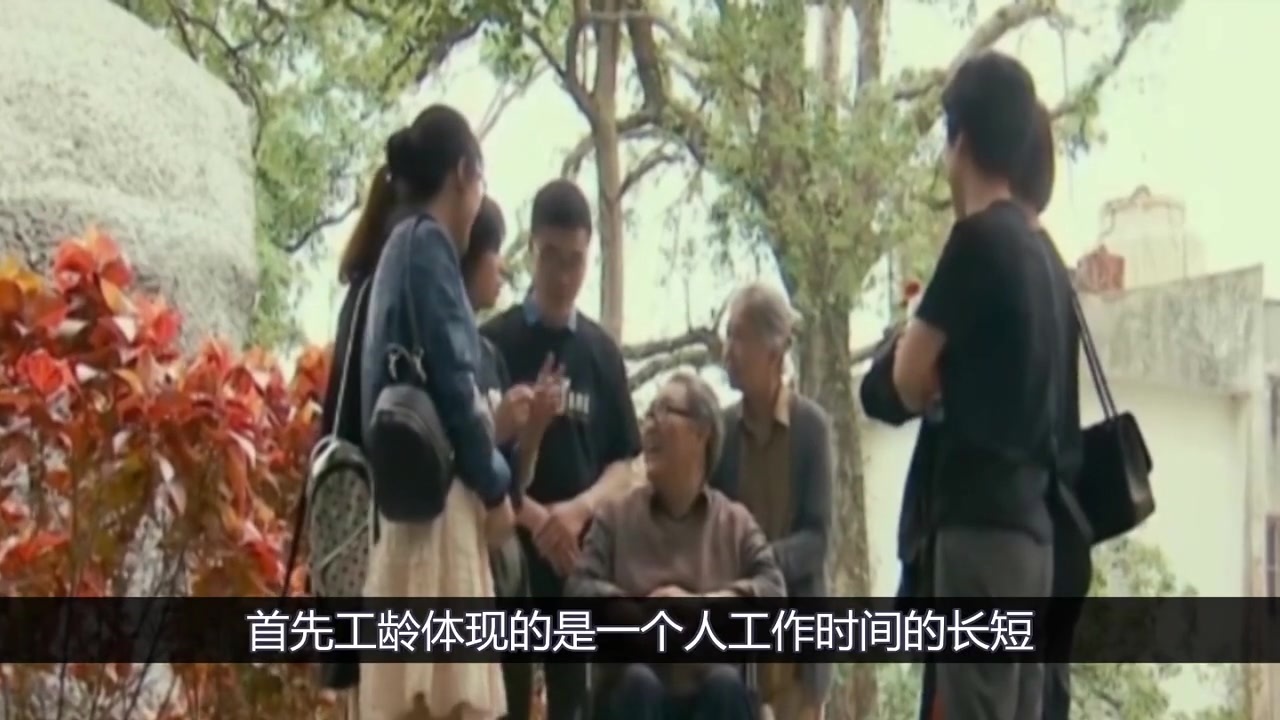 30年工龄,退休时能拿多少养老金?养老金怎么计算