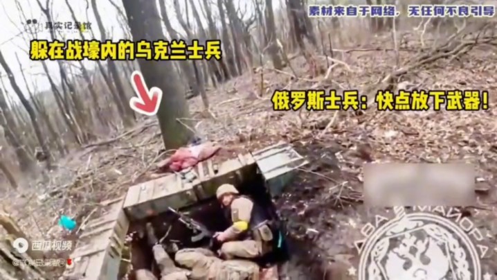俄乌战争真实画面,相当残酷。