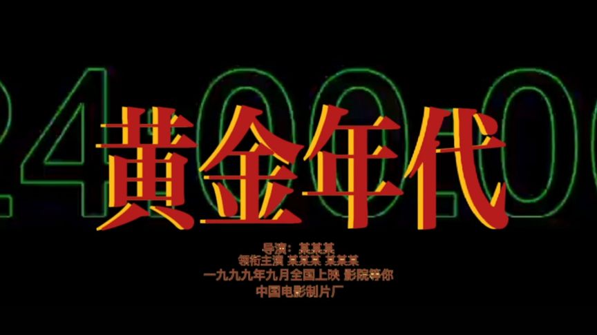 24小时倒计时ߒ�长视频刷金币