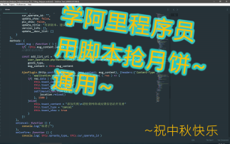 教你用浏览器实现鼠标连点,抢购阿里月饼不是梦~