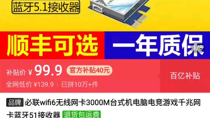 今日车讯,必联wifi6无线网卡3000M台式机电脑电竞游戏千兆网卡蓝牙...