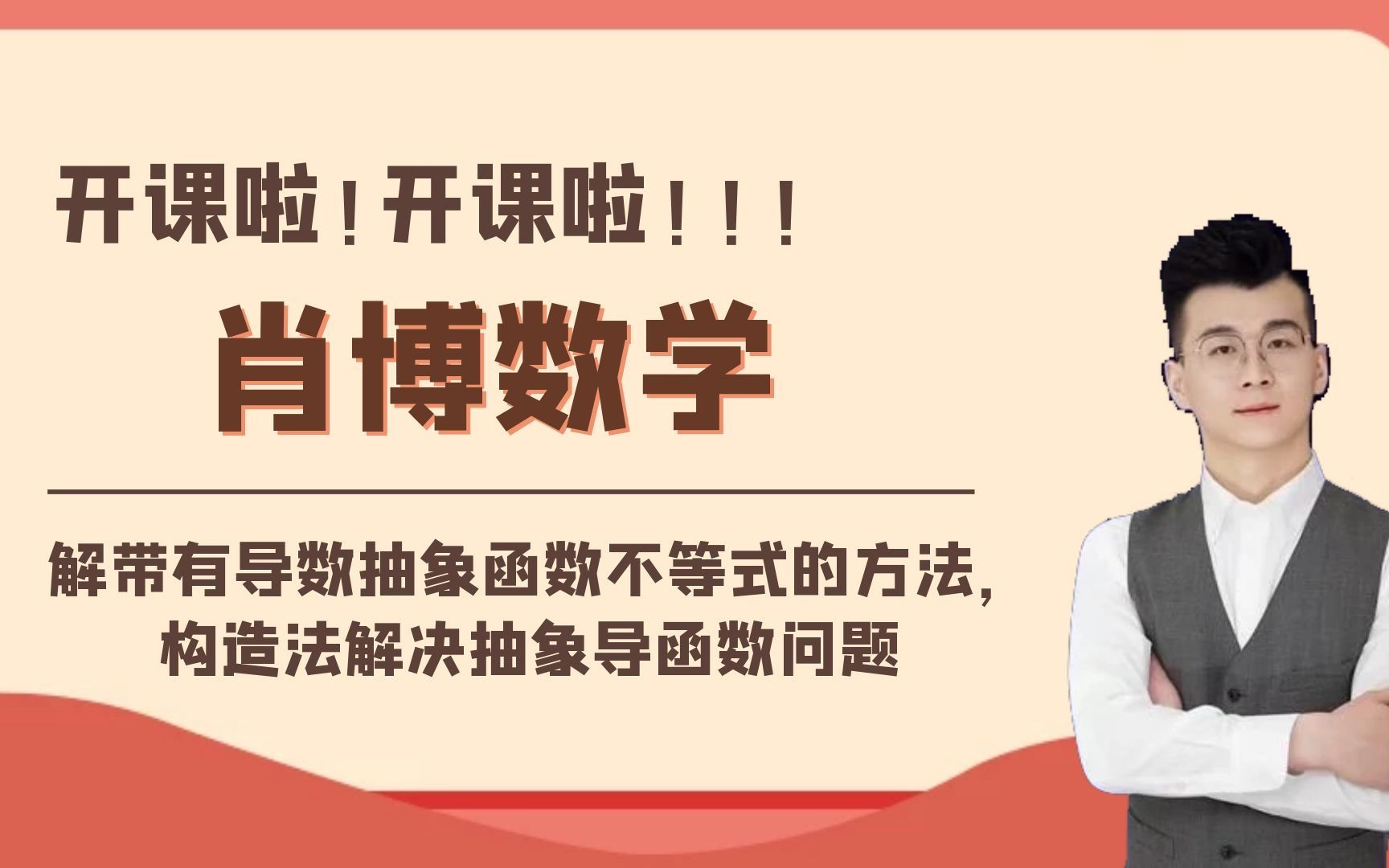 解带有导数抽象函数不等式的方法,构造法解决抽象导函数问题