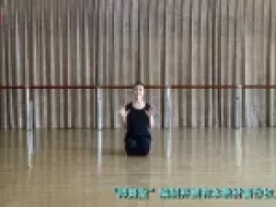 华彩中国舞蹈考级第三级1泡泡