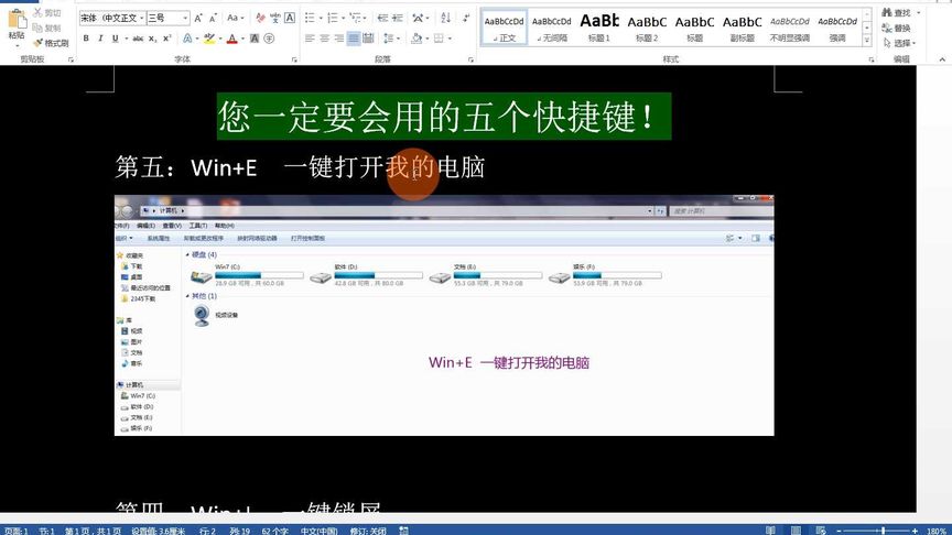 您一定要会用的五个快捷键!