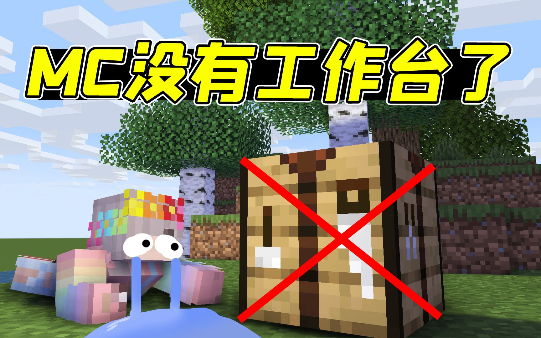 我的世界:如果MC没有工作台,合成钻石剑只需要1个钻石!