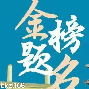 岸上风景独好o 