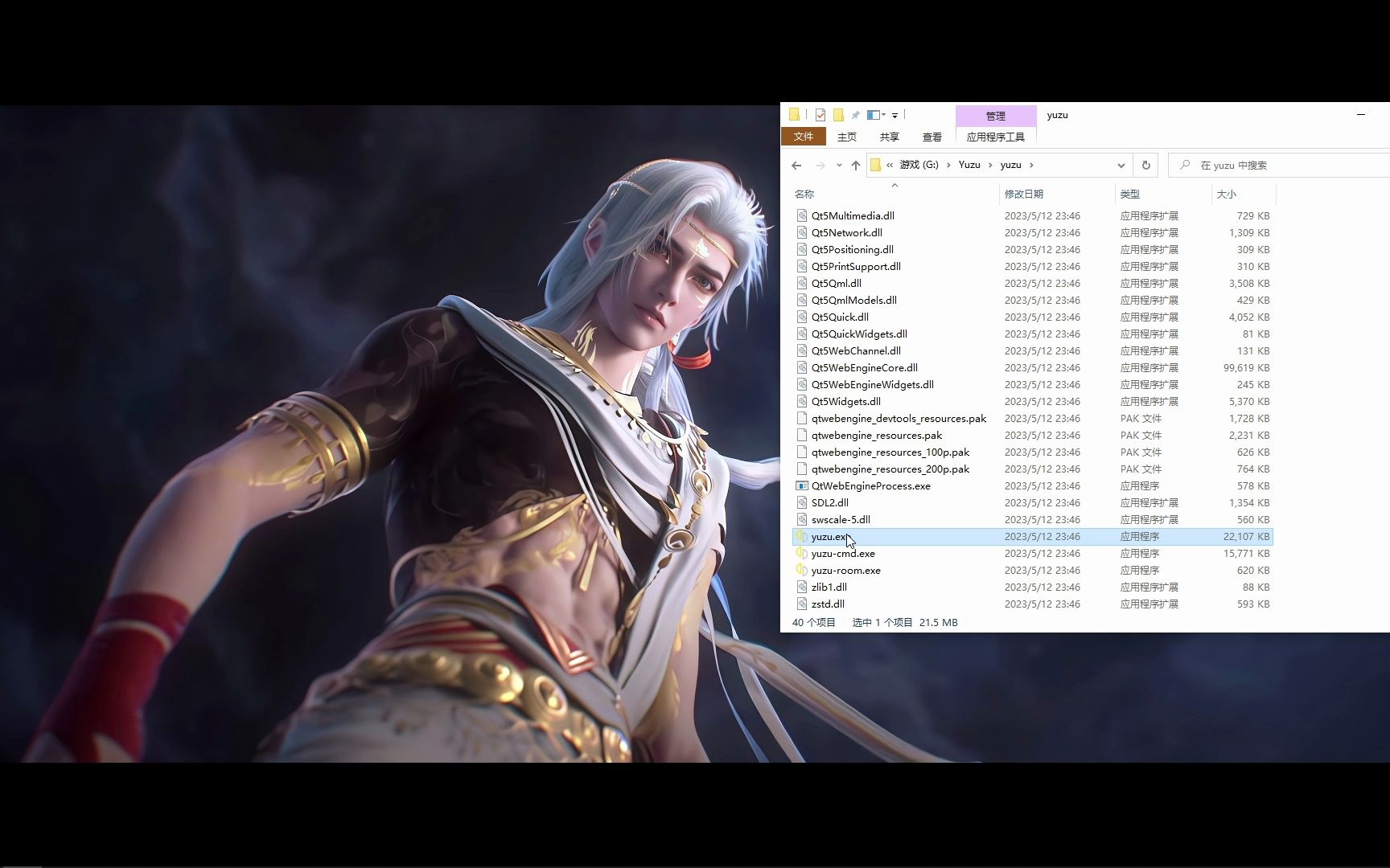 yuzu模拟器 点开就就想退 是最新版本 3584 有没有路过的大佬来解答...