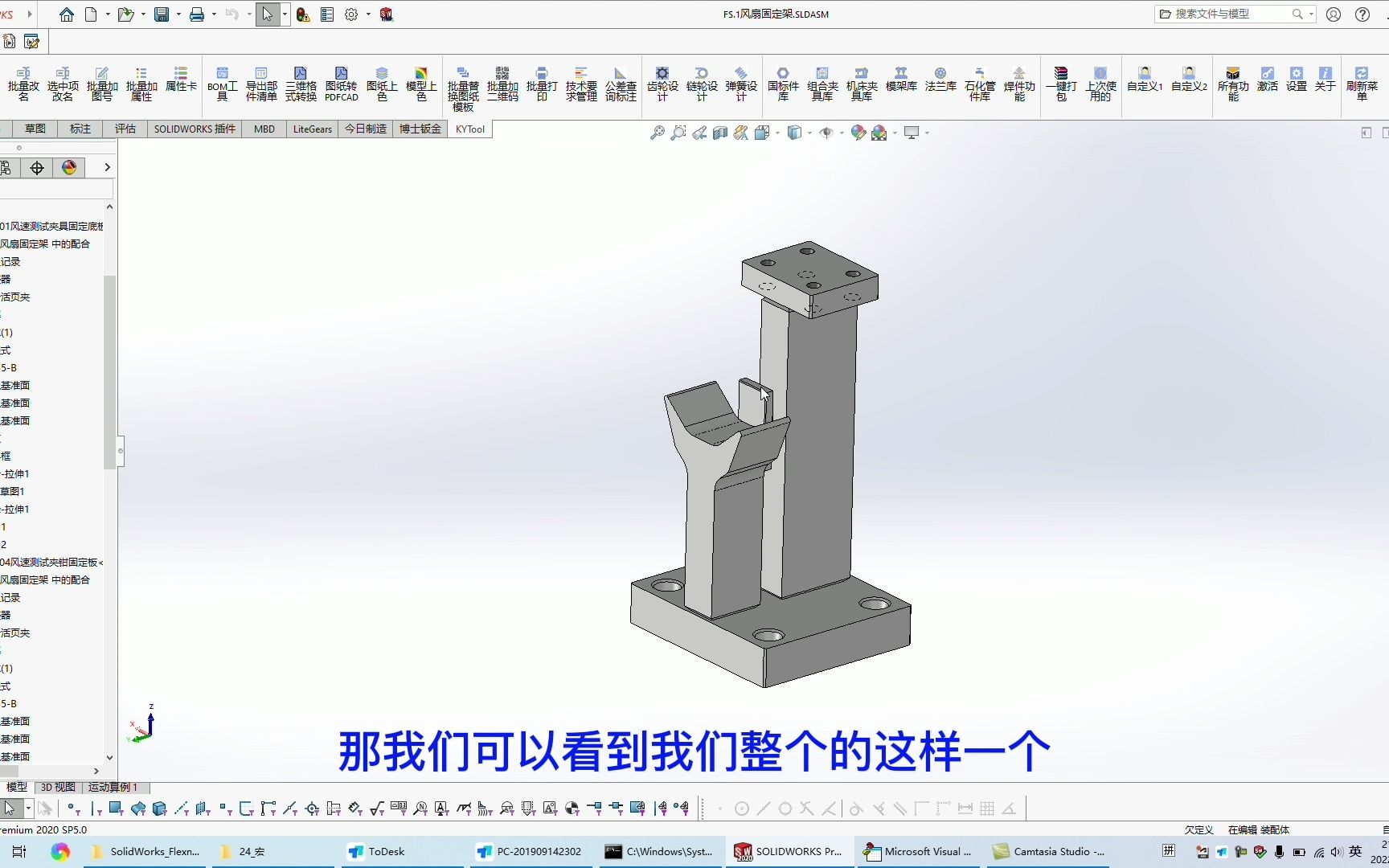 SolidWorks宏合集-大装配体优化工具-隐藏原点和草图