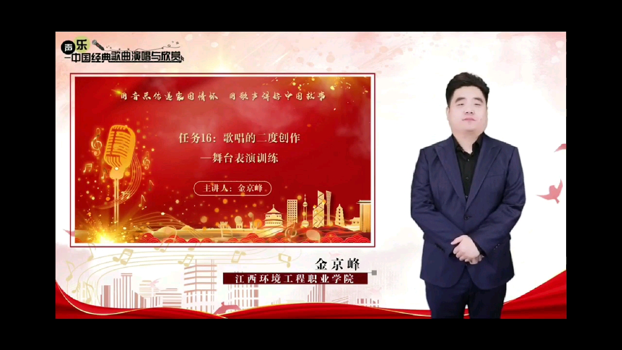 【音乐教学】舞台表演训练